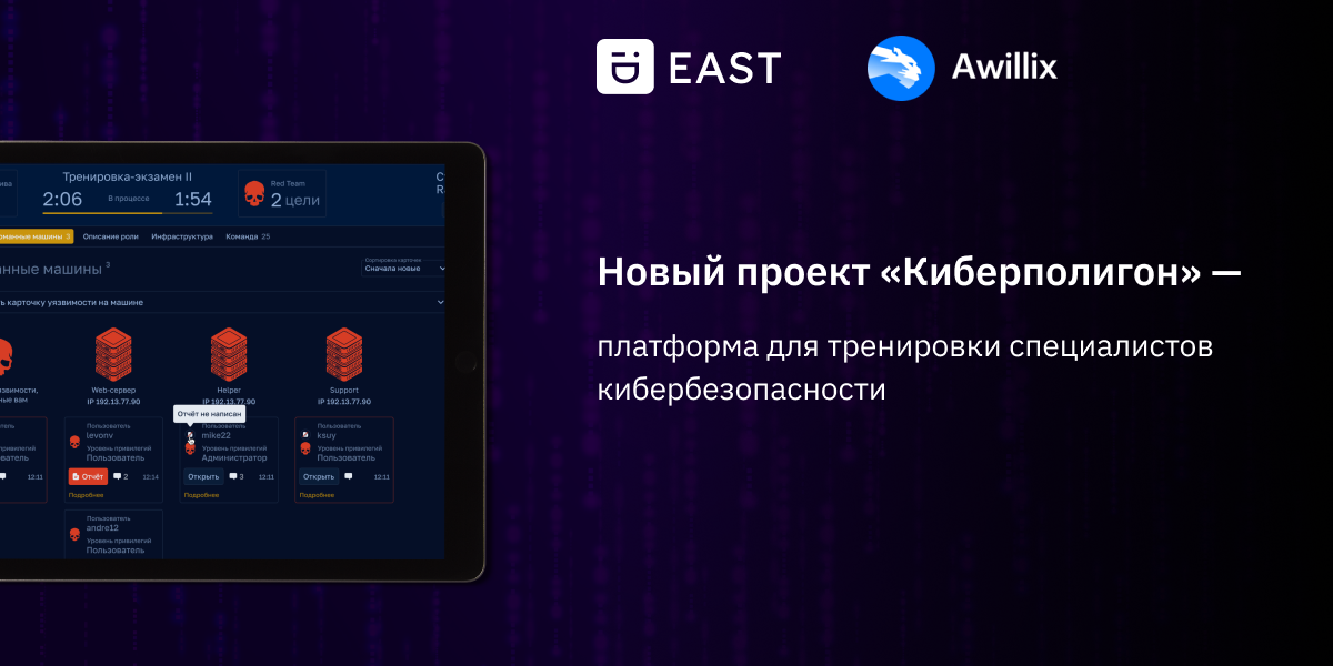 Киберполигон — новый проект